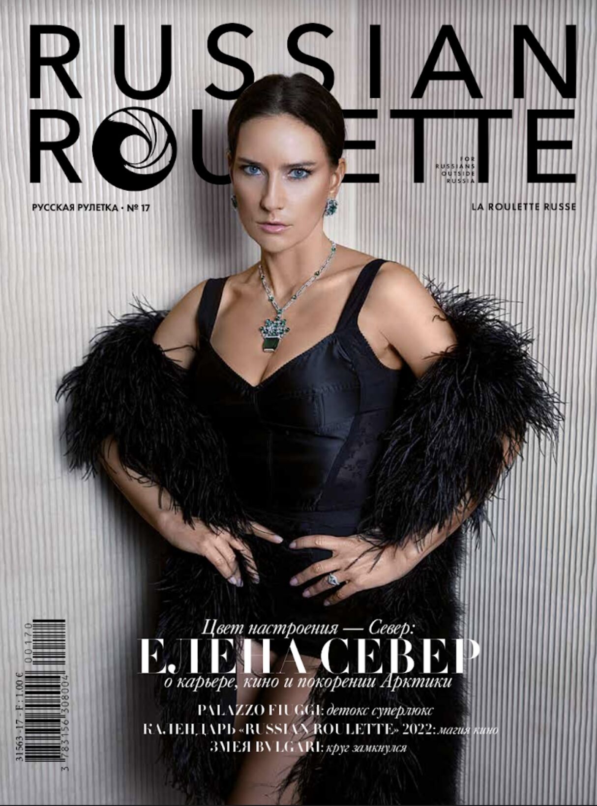 Гедонизм - Russian Roulette Magazine